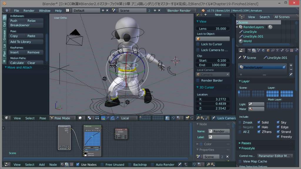 Blender入門#32：アニメーションの基本 - CGrad Project